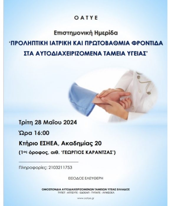 Αρχική σελίδα - ΕΔΟΕΑΠ